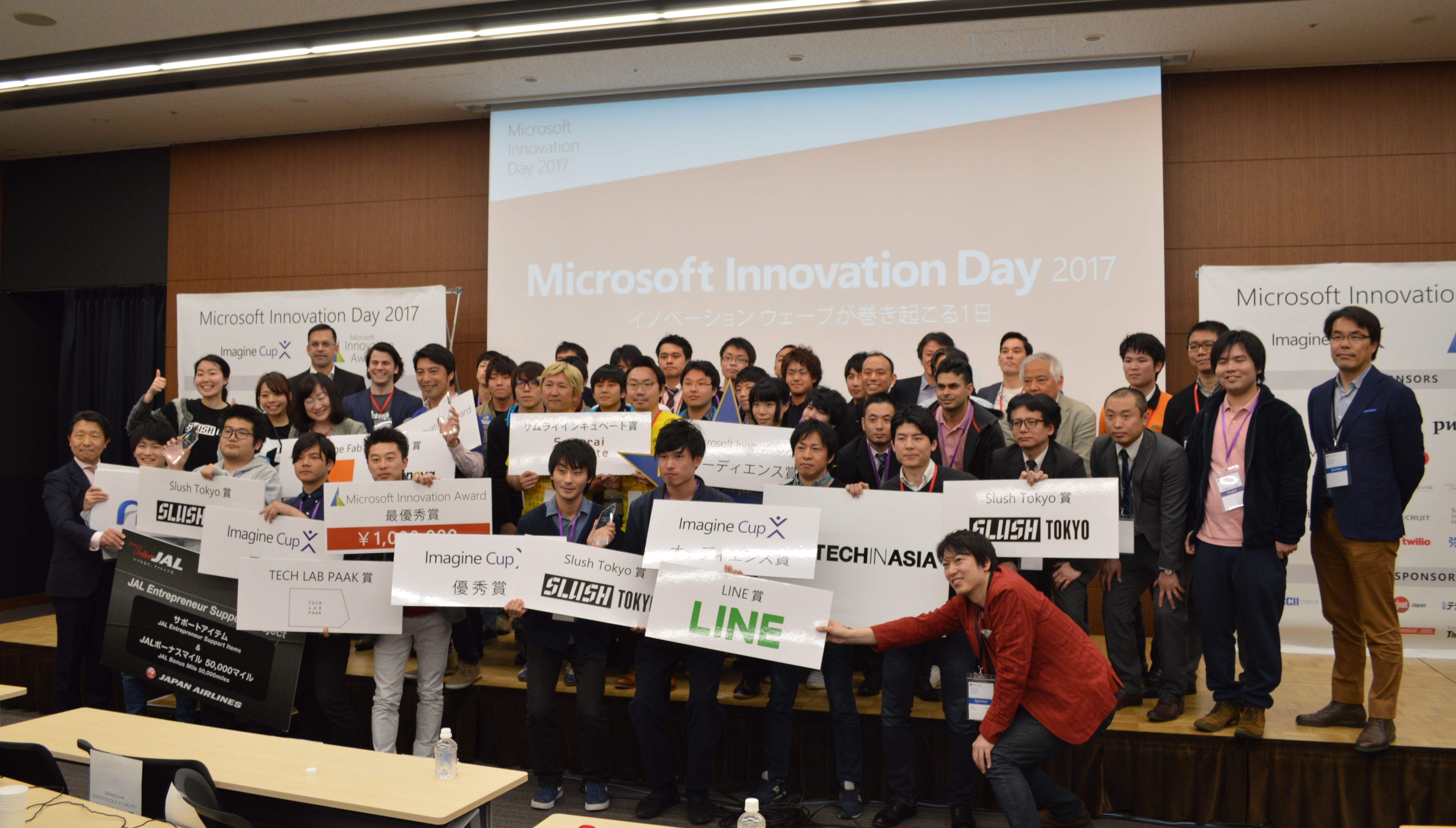 【速報】3/22開催 Microsoft Innovation Award 2017 受賞者はWIM studio!! | 起業・創業・資金 ...