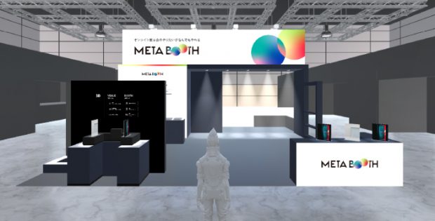 META BOOTHで思い通りのオンライン展示会を開催しよう | 起業・創業・資金調達の創業手帳