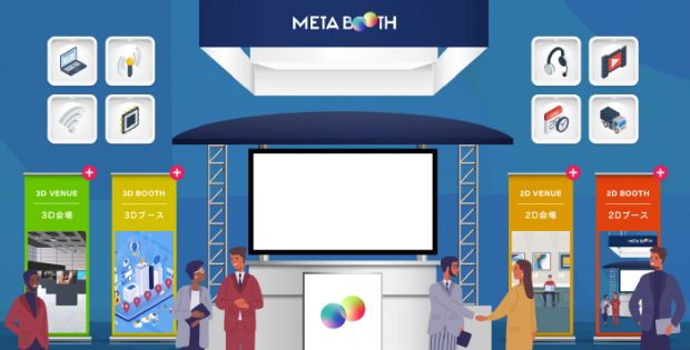 META BOOTHで思い通りのオンライン展示会を開催しよう | 起業・創業・資金調達の創業手帳