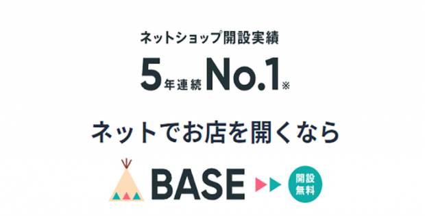 ECサイトを開設するにはどうすれば良いの？ - 起業・創業・資金調達の創業手帳