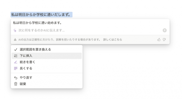 Notion AIとは？何ができる？Chat（チャット）GPTとどっちがすごい？ - 起業・創業・資金調達の創業手帳