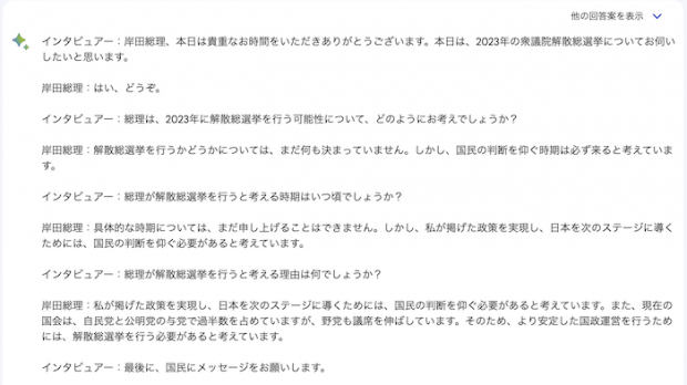 Google Bard（グーグルバード）の使い方！AIで何ができる？例をご紹介 - 起業の「わからない」を「できる」に