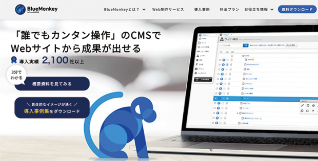 CMSとは？種類ごとのおすすめ10選を徹底比較！ - 起業・創業・資金調達の創業手帳