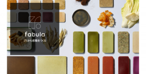 fabula株式会社 町田 紘太｜100%食品廃棄物から作る新素材開発事業で注目の企業 - 起業・創業・資金調達の創業手帳