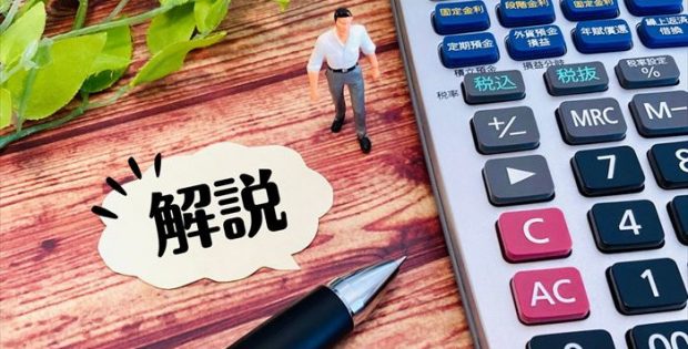 小規模企業共済はiDeCoと併用できる？2つの違いと併用するメリットをご紹介！ - 起業・創業・資金調達の創業手帳